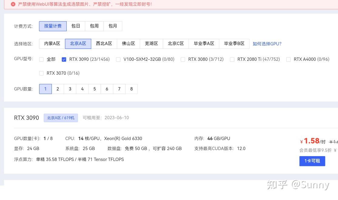 国内AutoDL等几款GPU租用平台使用体验如何？ - 知乎