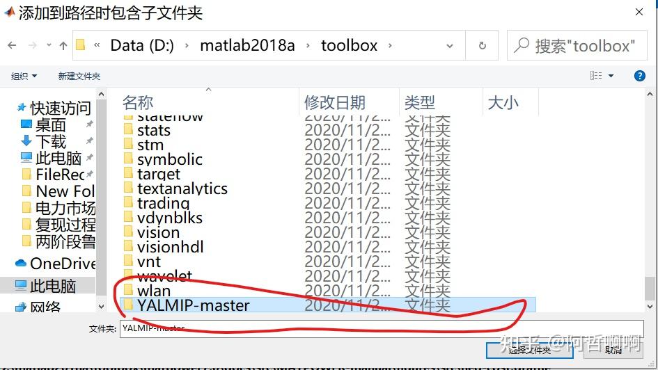 matlab环境下的yalmip+cplex的安装过程 - 知乎