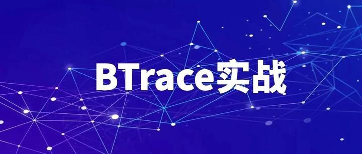 BTrace监控调试(一) - 知乎