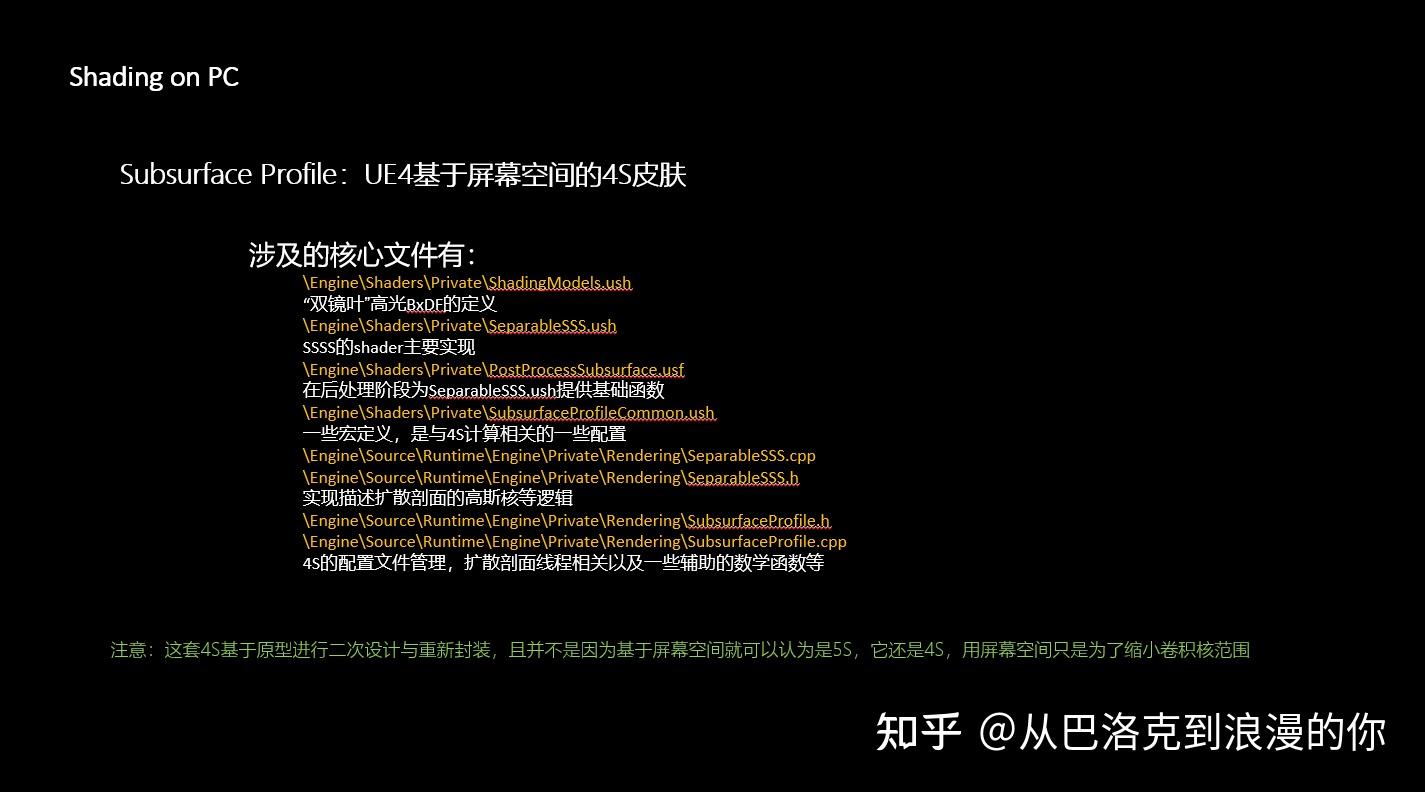 【Unreal从0到1】【第五章：Digital Human解决方案】5.2，虚幻引擎中的皮肤渲染方案 - 知乎