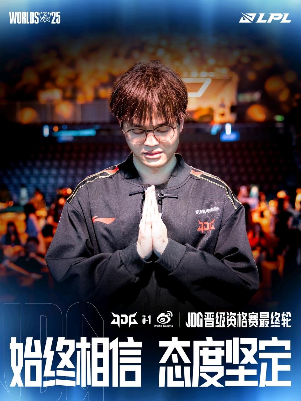 LPL 2025 赛季资格赛JDG 3:1 WBG，如何评价这场比赛？ - 知乎