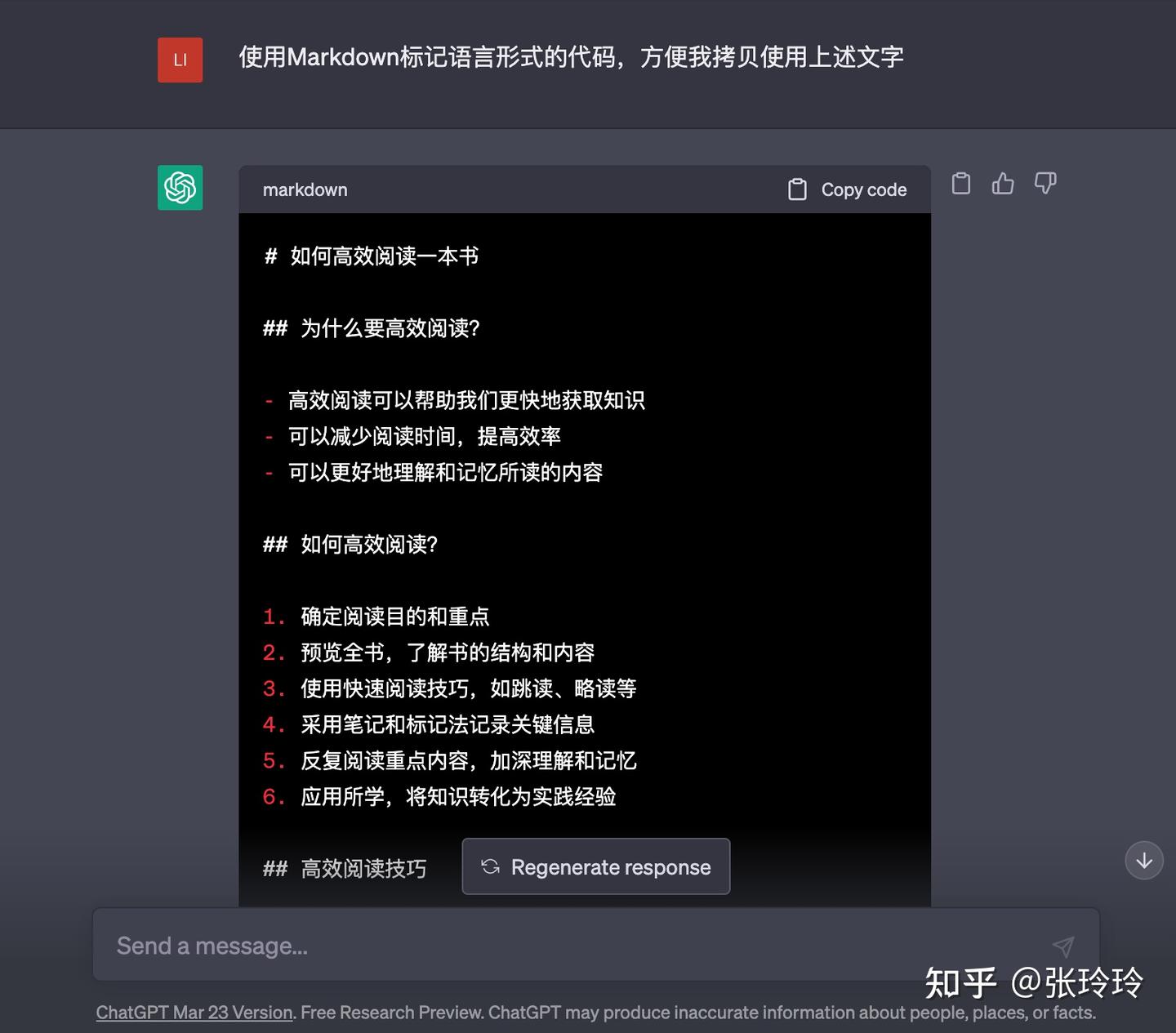 ChatGPT + MindShow 一分钟自动生成PPT - 知乎