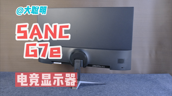 SANC G7E，只要999！买不了吃亏，买不了上当！ - 知乎