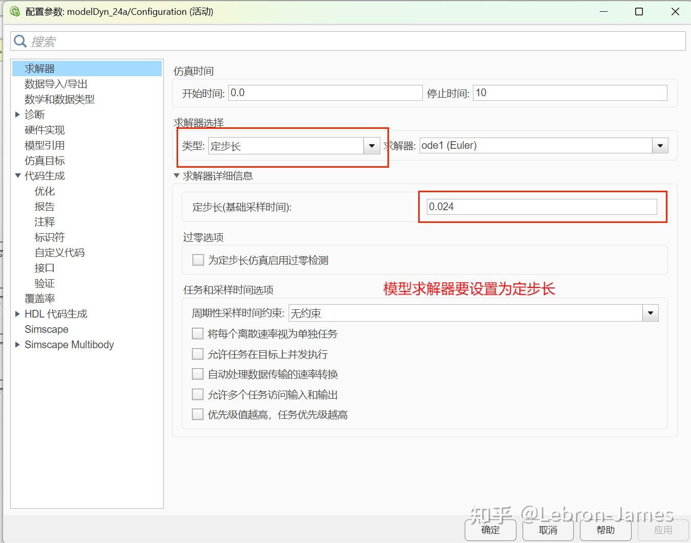 Simulink模型转dll文件的流程 - 知乎