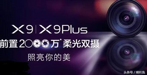 vivo X9 Plus有多火？这3点来告诉你 - 知乎