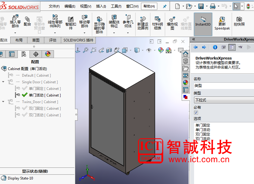SOLIDWORKS设计自动化之DriveWorksXpress - 知乎