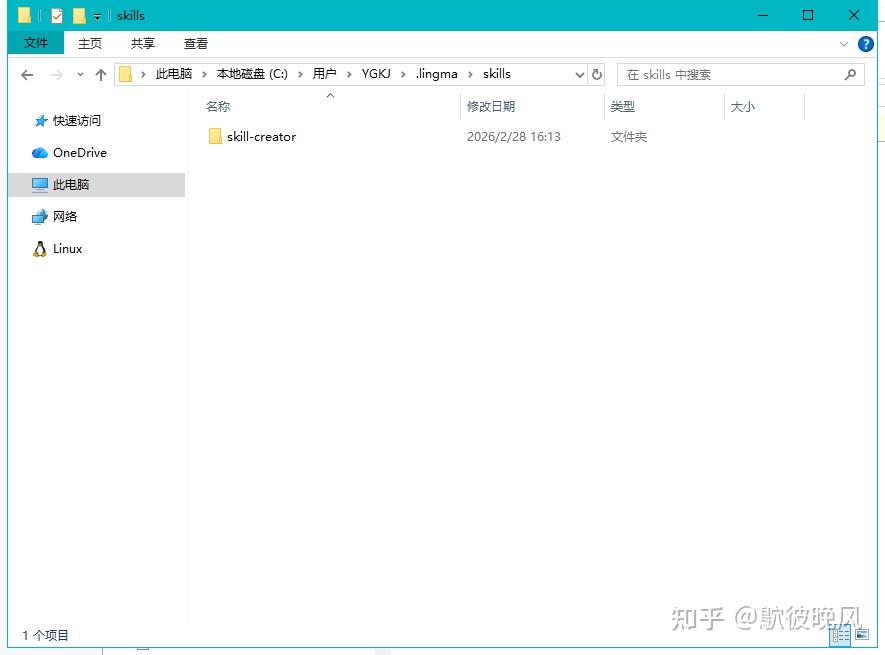 Lingma IDE 配置SKILL - 知乎