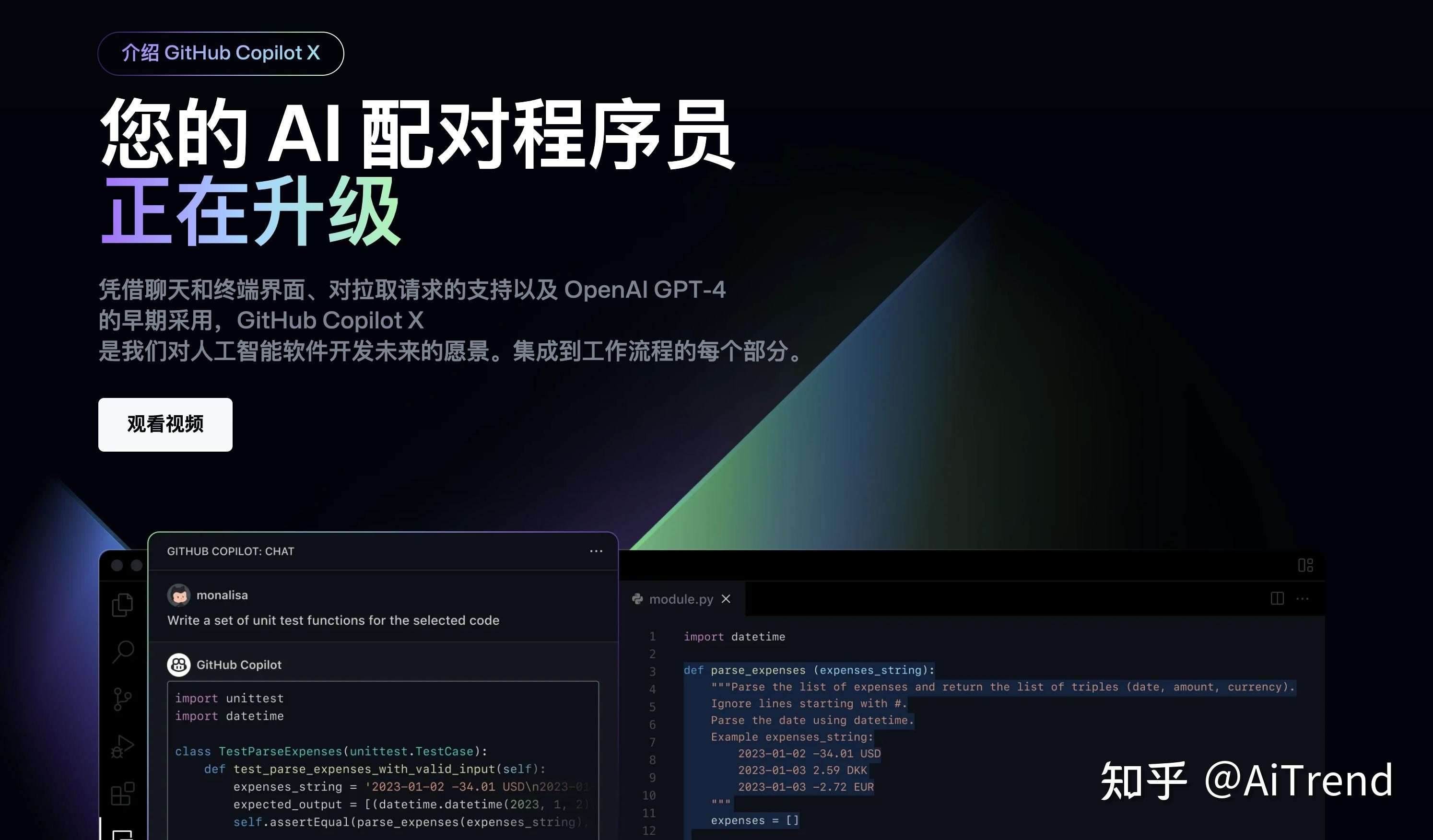最强GPT4编程助手，Github Copilot X Chat 模式最新上手体验 - 知乎