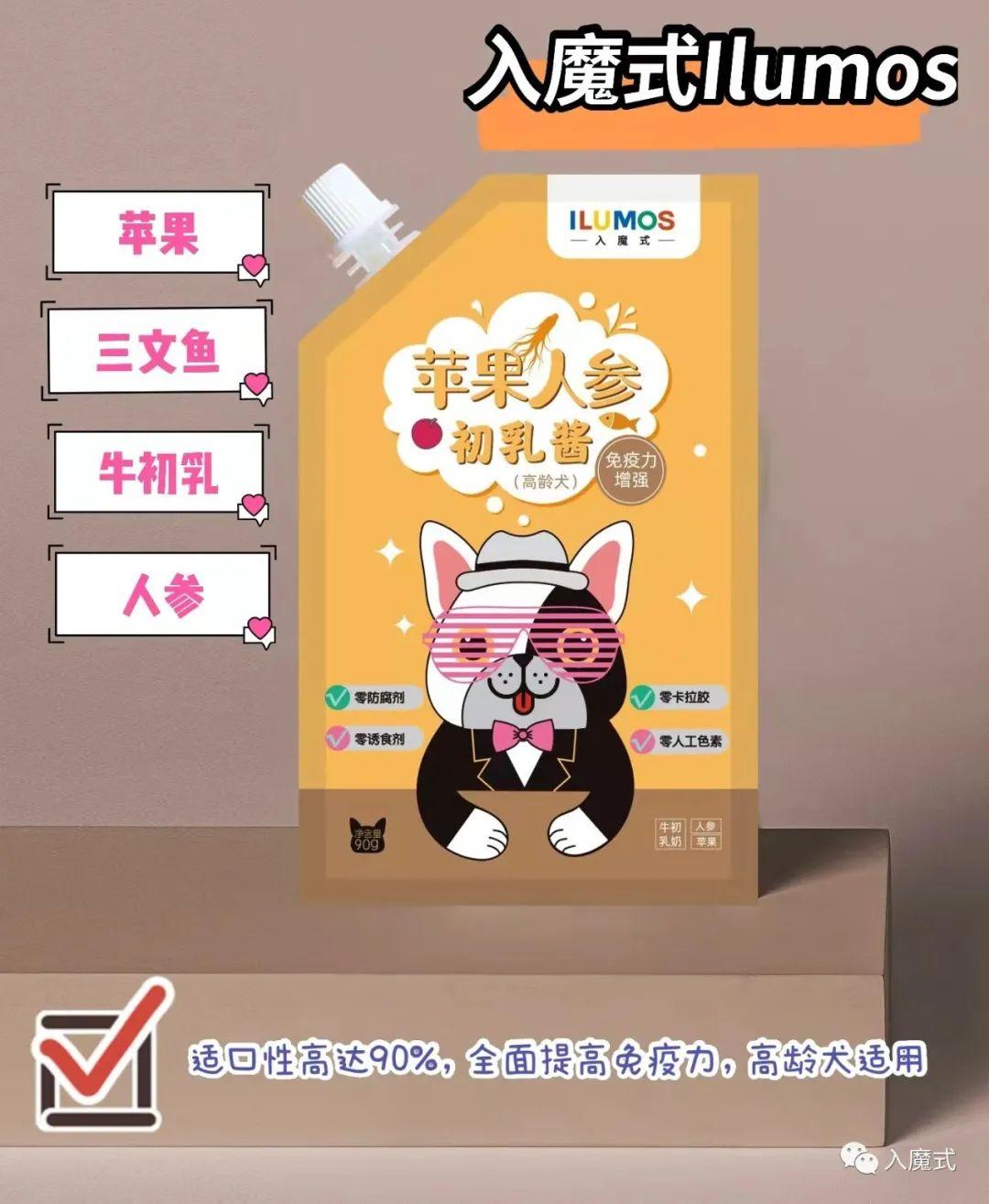 哈喽！我是入魔式ILUMOS“苹果人参初乳酱”！ - 知乎