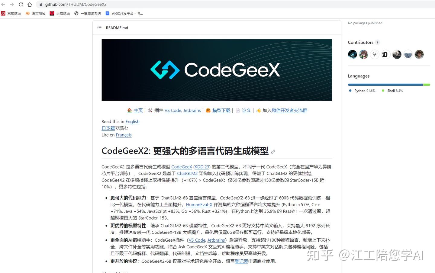CodeGeeX使用教程 - 知乎