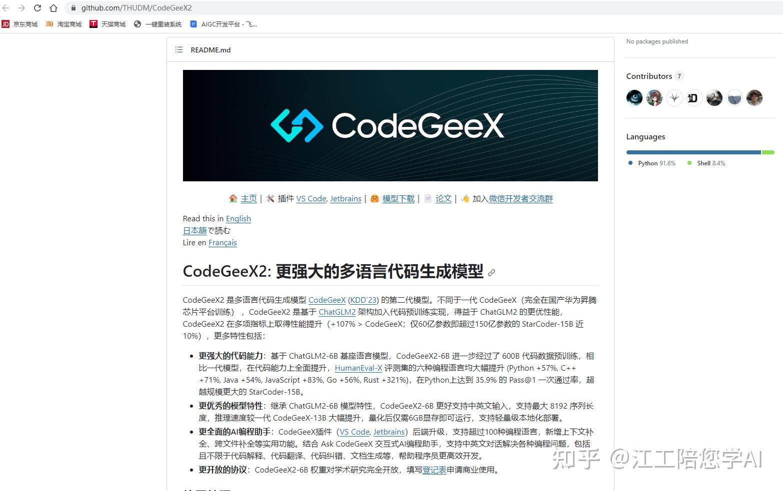 CodeGeeX使用教程 - 知乎