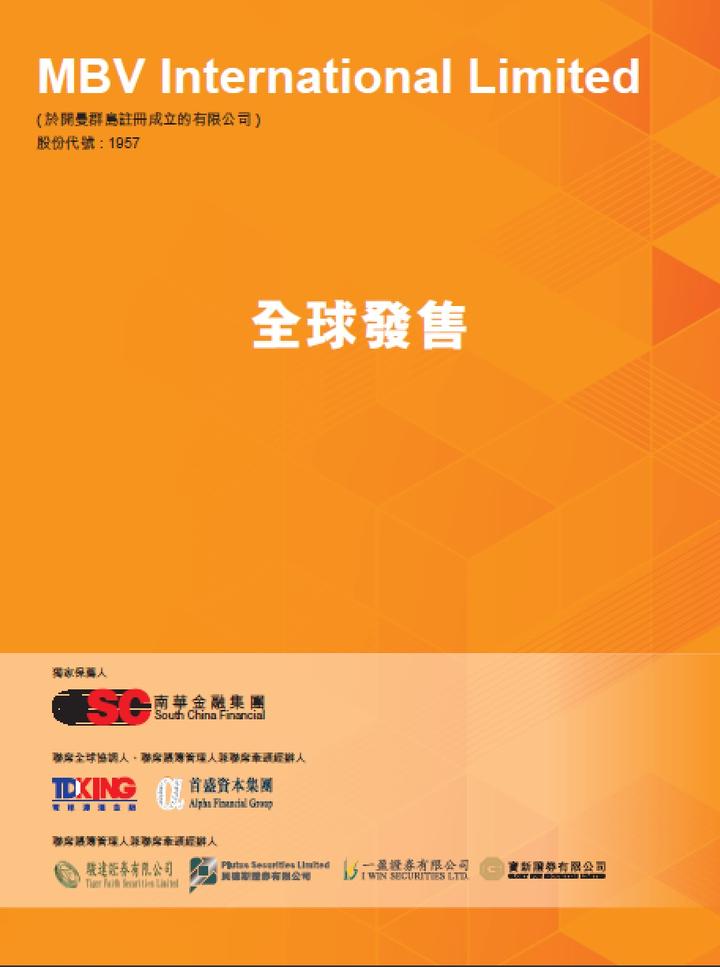 港股打新-MBV（01957.HK，主板） - 知乎