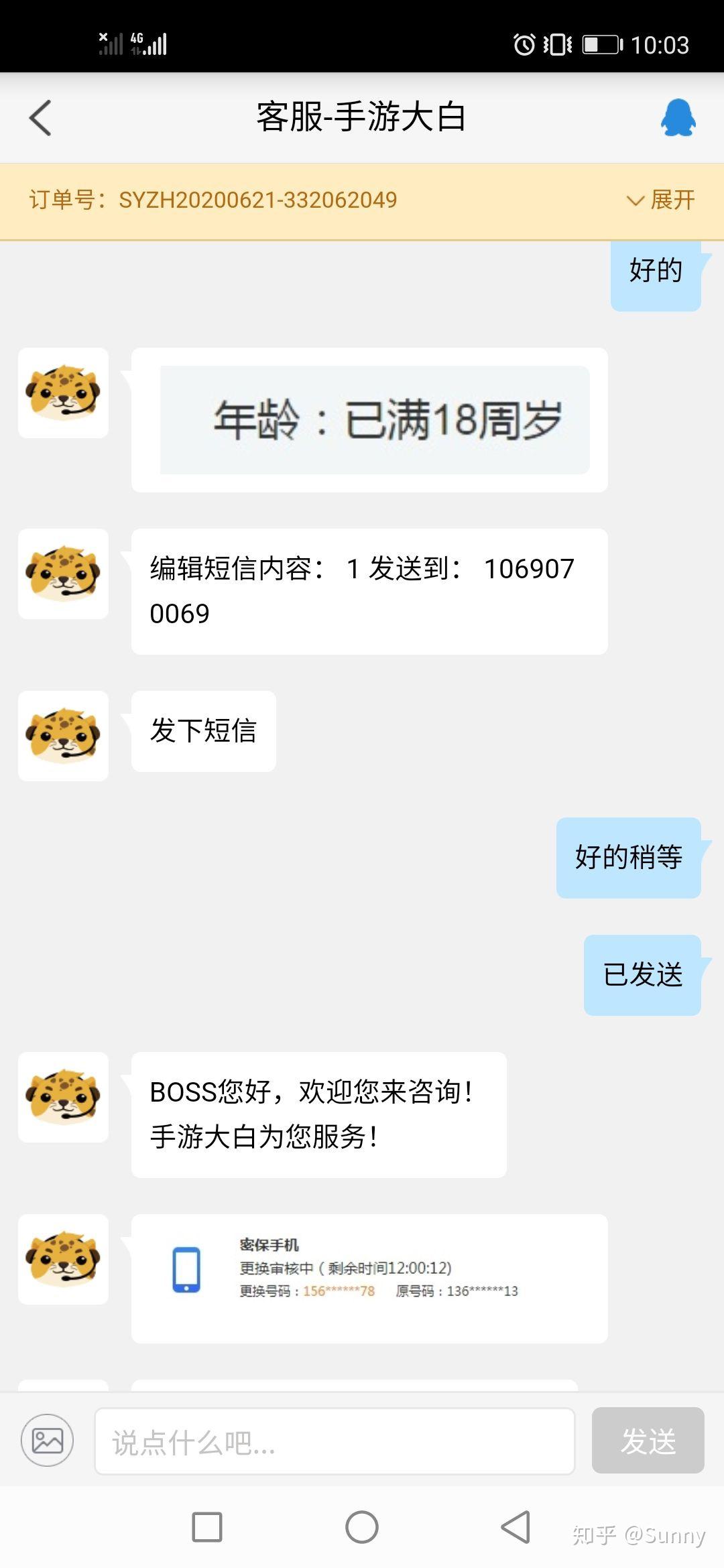 请问在5173上面买账号安全吗？ - 知乎