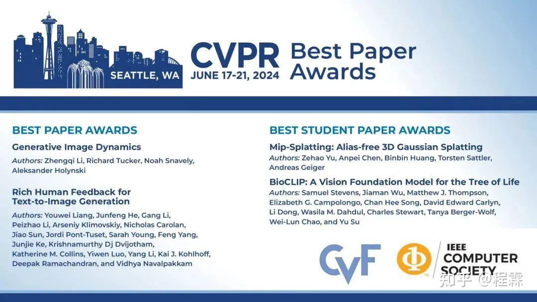 共500篇！目前全网最全的CVPR2024论文代码汇总文档！当中所有论文都包含了实现代码！ - 知乎