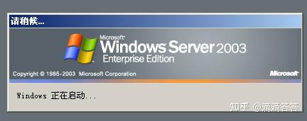VMware虚拟机安装Windows Server 2003 - 知乎