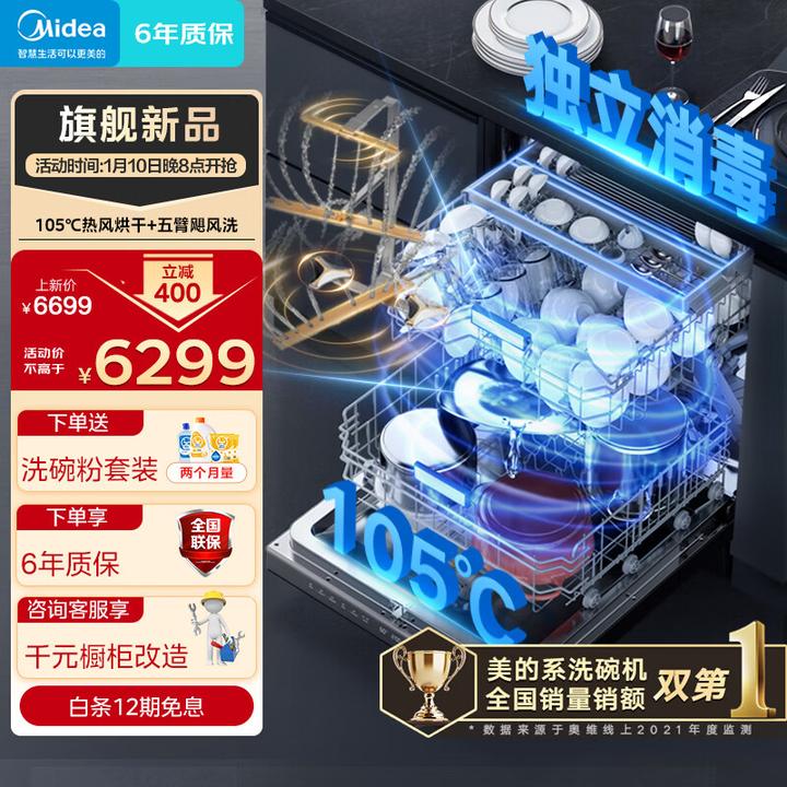 2024洗碗机推荐！洗碗机哪个牌子好？附美的/西门子/松下等20款高性价比家用洗碗机型号对比（1月版）