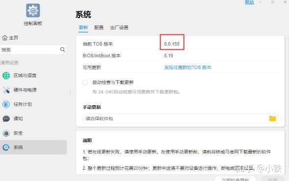 如何轻松配置你的磁盘阵列？铁威马TRAID功能上线，So Easy！ - 知乎