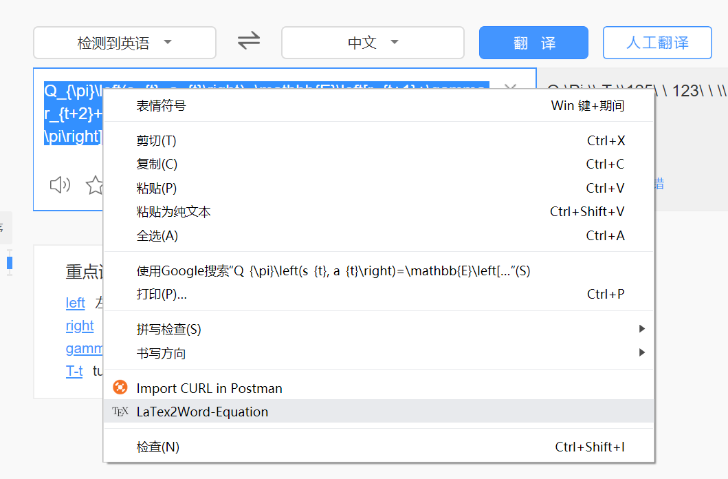 公式编辑从 图像 转 latex 再转 word - 知乎