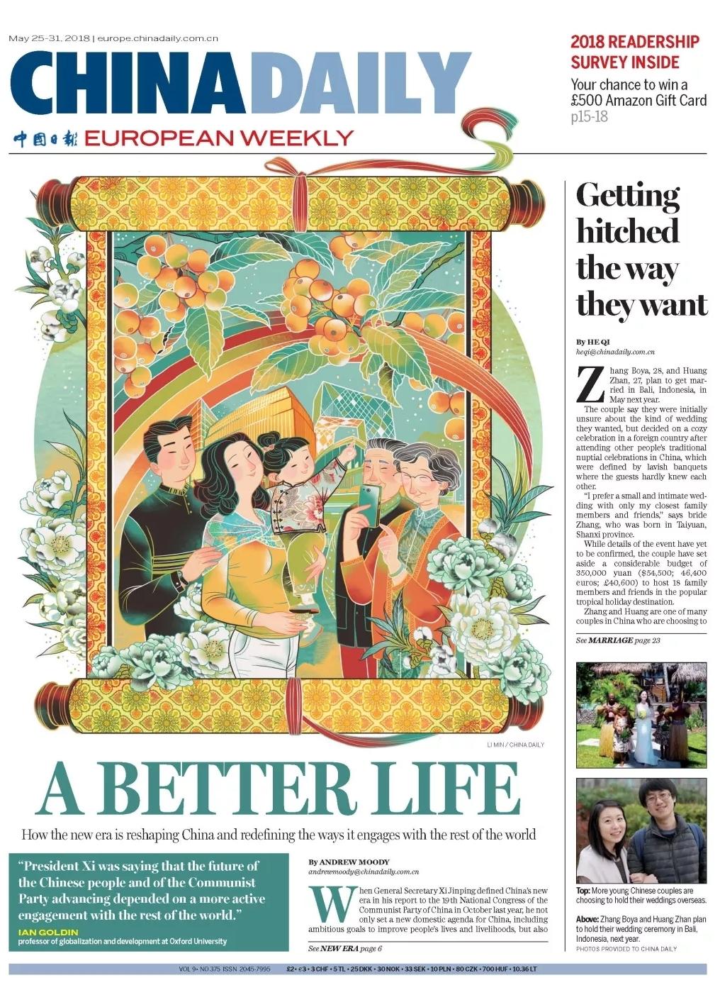 《China Daily》：一个做新闻的，竟然是插画界的标杆！ - 知乎