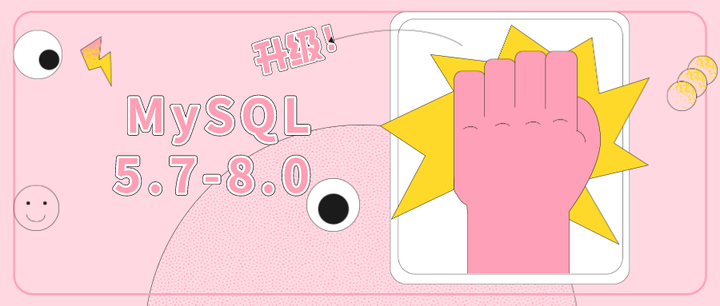 MySQL DBA必备：MySQL 5.7升级8.0过程（全） - 知乎