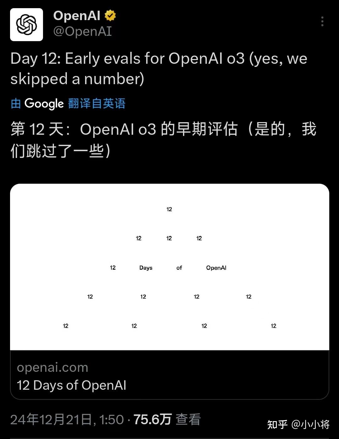 OpenAI最新发布的o3推理模型将对人工智能行业发展产生哪些重大影响？ - 知乎