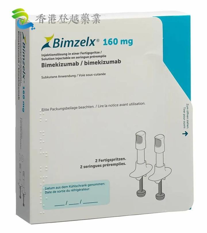 比美吉珠单抗Bimzelx（bimekizumab）如何使用？ - 知乎
