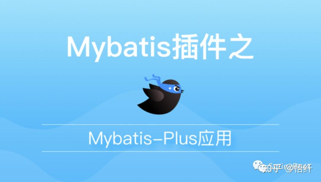 mybatis-plus 逻辑删除后的值如何查询？ - 知乎