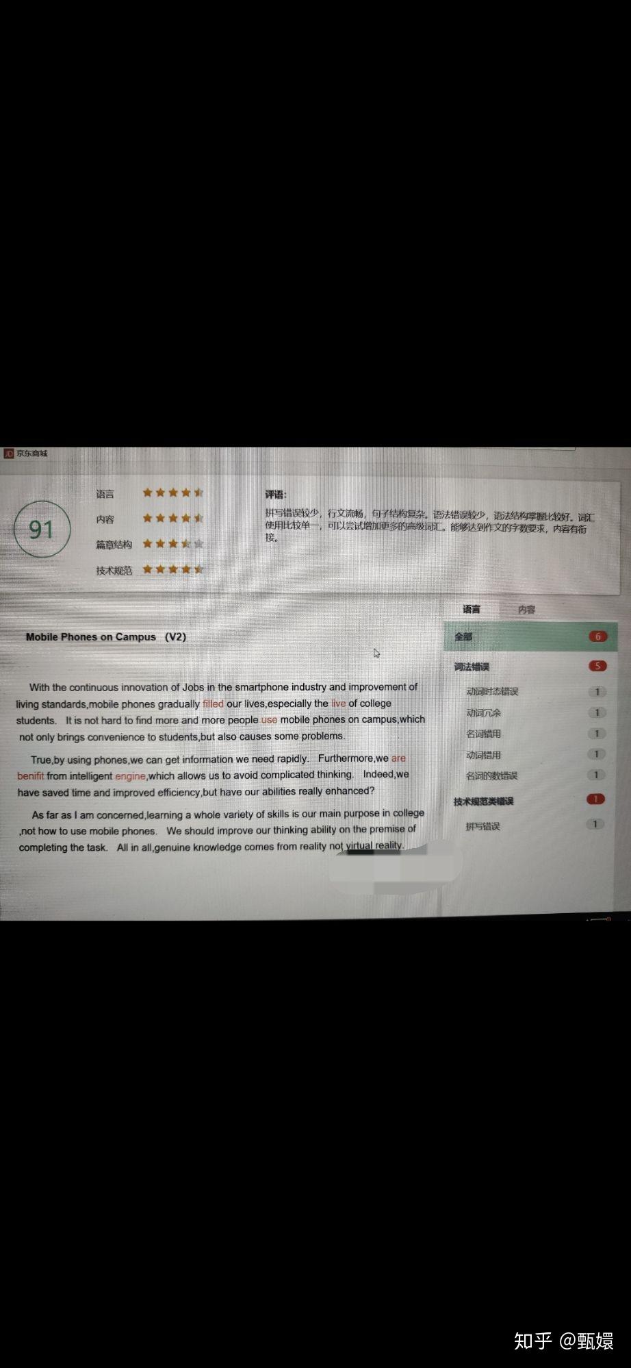 iwrite写作如何得高分？ - 知乎