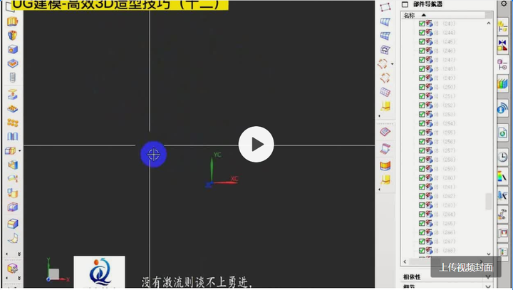 UG建模-高效3D造型技巧（十二） - 知乎