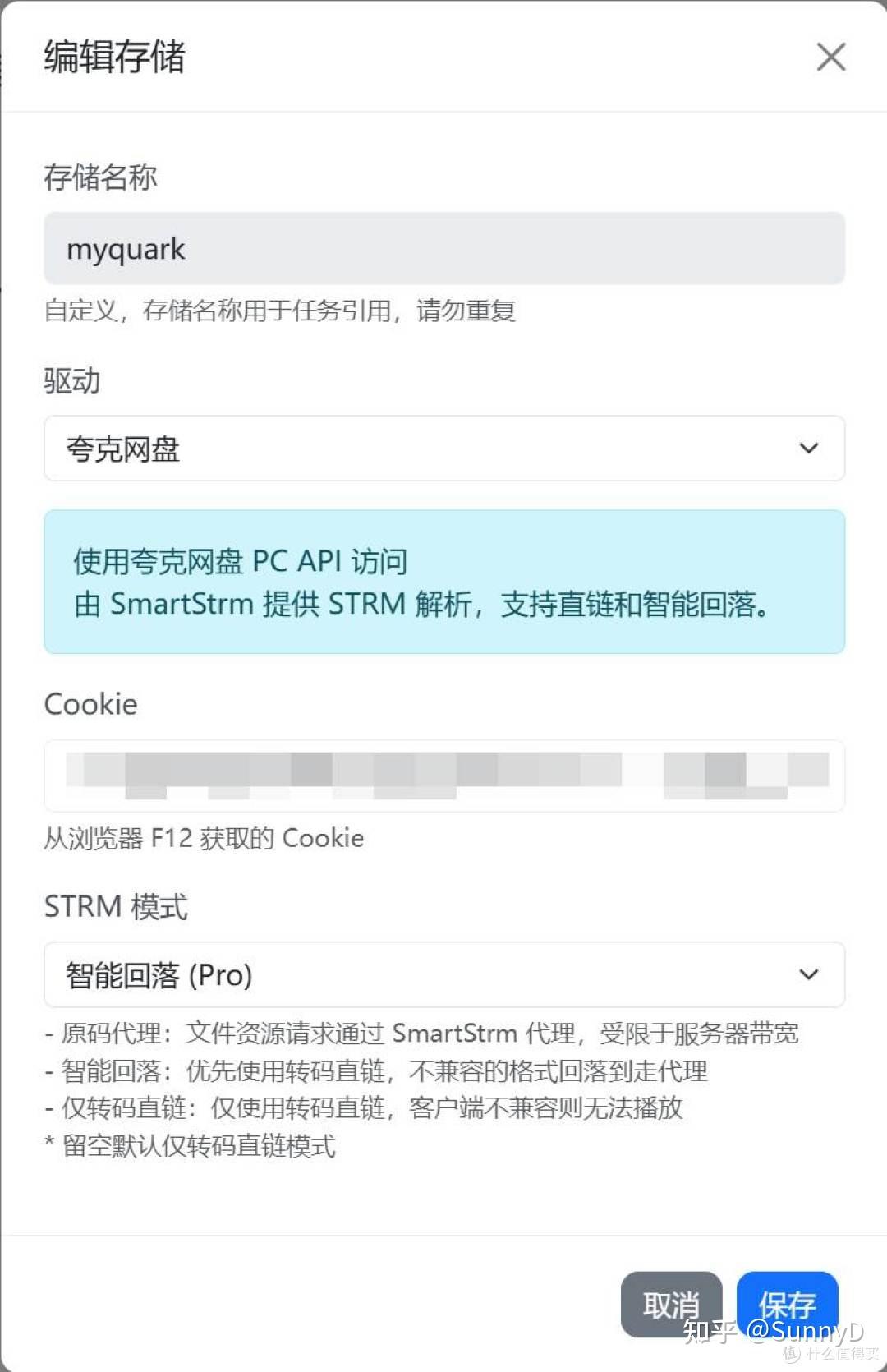 Quark-auto-save+Smartstrm，追剧追综艺，秒入库丝滑体验 - 知乎