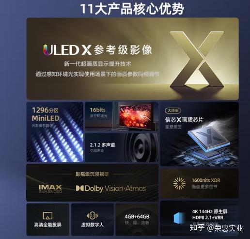 海信85寸u7k和e8k该如何选择？ - 知乎