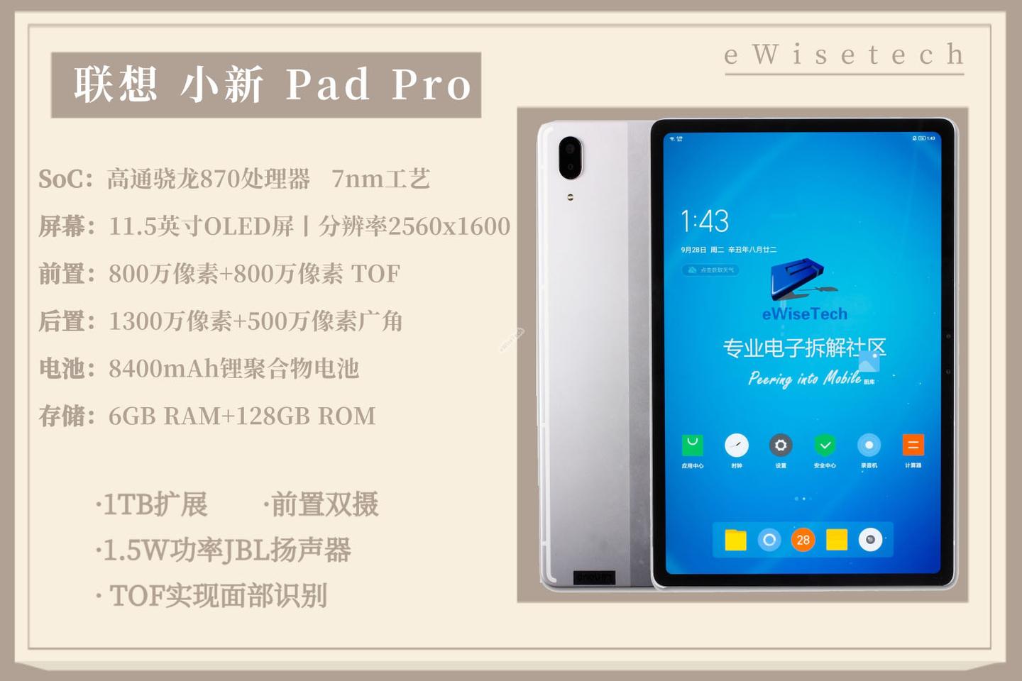 小新Pad Pro拆解：安卓平板也不差，现多家国产厂商 - 知乎