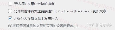 什么是Trackback？WordPress怎么禁用Trackback - 知乎