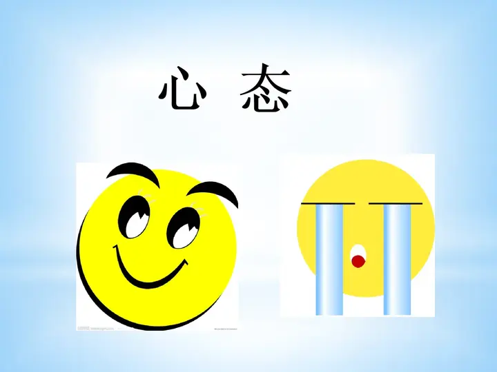 觉得无限极疲倦的时候，保持好心态，很多事情就顺了~ 知乎
