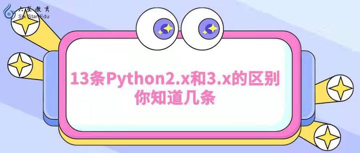 13条Python2.x和3.x的区别，你知道几条？ - 知乎