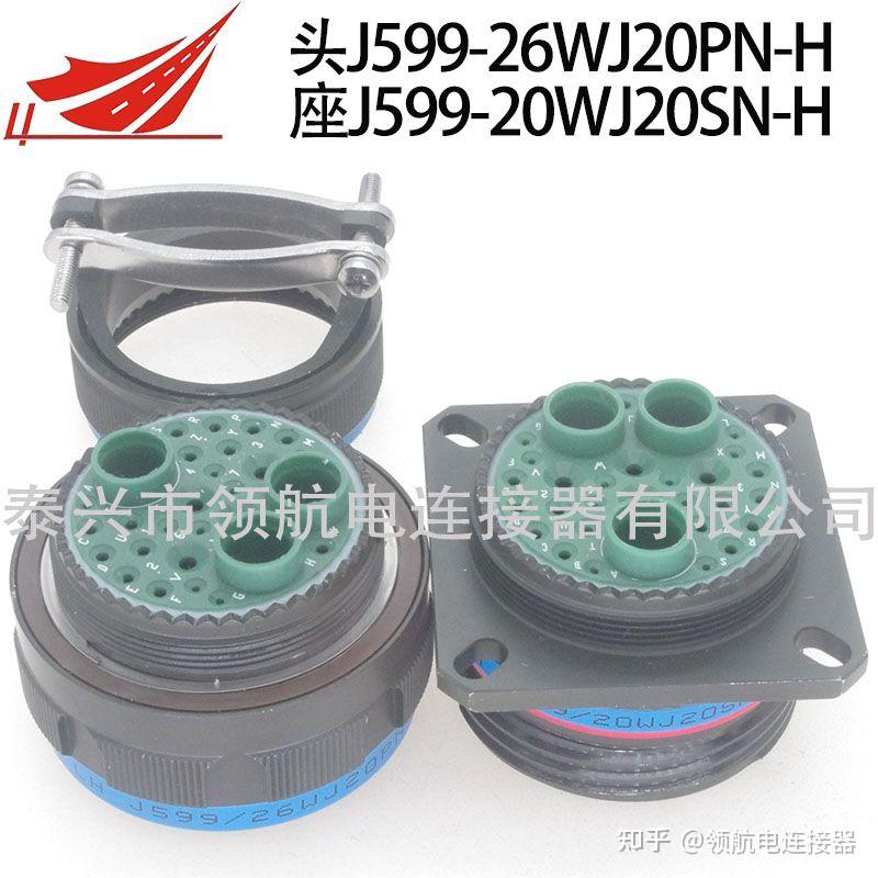 24芯耐海洋环境J599航空插头连接器599/26FJ24bPN J599/20FJ24bSN J599/24FJ24bPN-H - 知乎