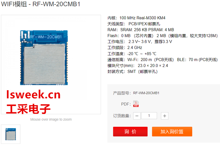 RF-WM-20CMB1模块是RF-star全新推出的一款嵌入式Wi-Fi+BT模块 - 知乎