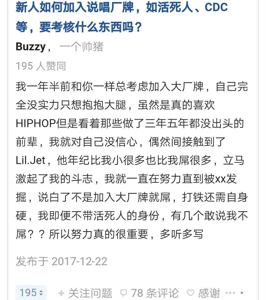 Buzzy：活死人主理人、Diss King、知乎大V - 知乎