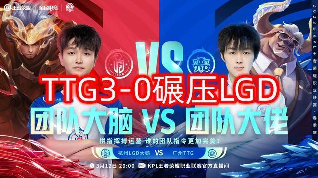TTG碾压LGD，诠释猴子为何上不了KPL！打野教学，RW系真出野王 - 知乎