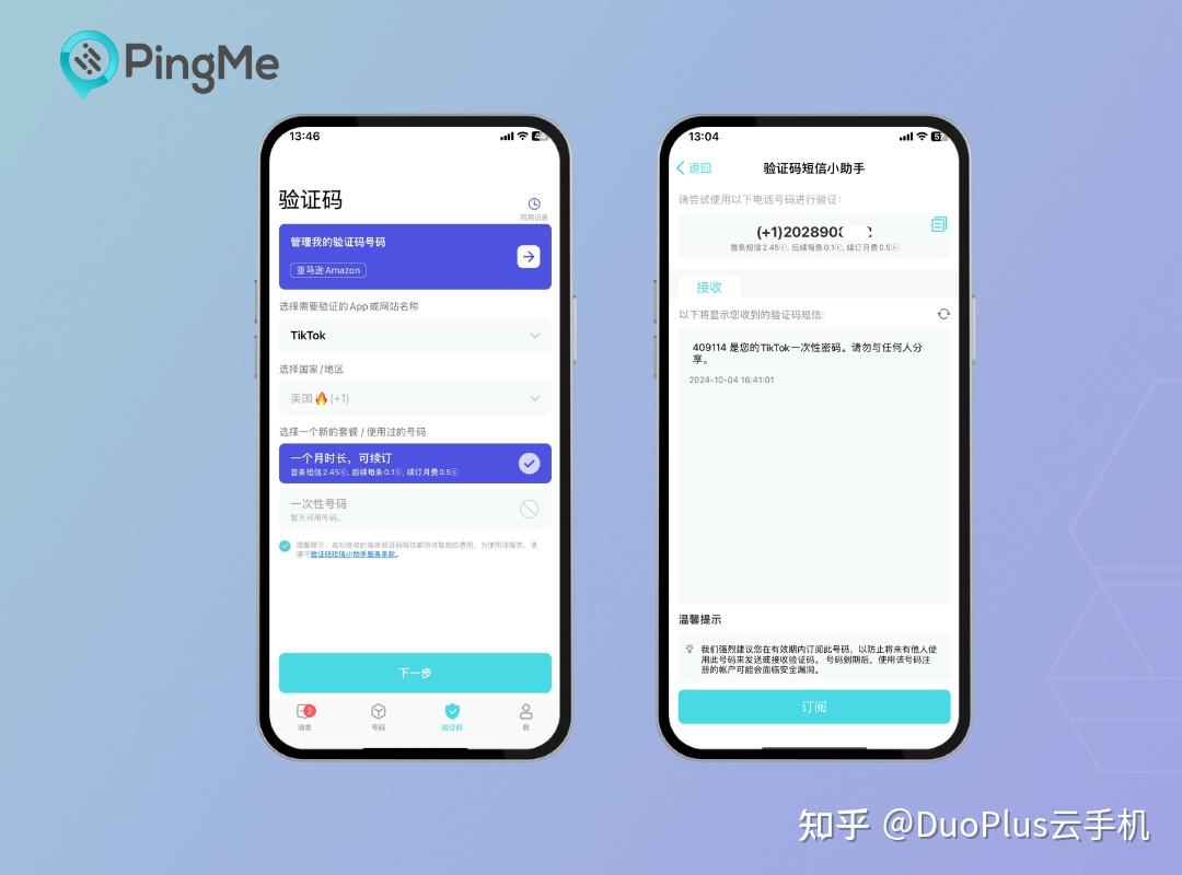 如何实现TK批量注册？使用PingMe API自助接码 - 知乎
