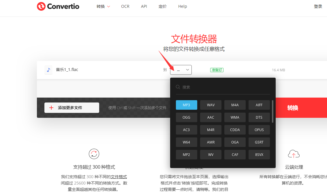 怎么把lrc格式的音乐转换成mp3格式？ - 知乎