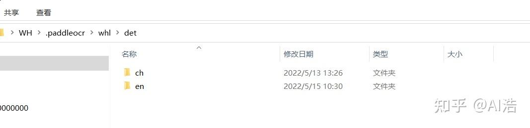PPv3-OCR自定义数据从训练到部署 - 知乎
