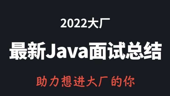 这份Java面试核心MCA版在GitHub标星78k！简直堪称天花板级别 - 知乎