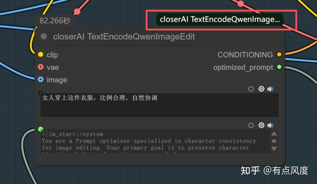 【closerAI ComfyUI】能力释放！qwen-Edit最强单图编辑组合：正反向双维度qwen系统指令+自由组合节点+标助节点+白边处理，将编辑能力最大化！ - 知乎