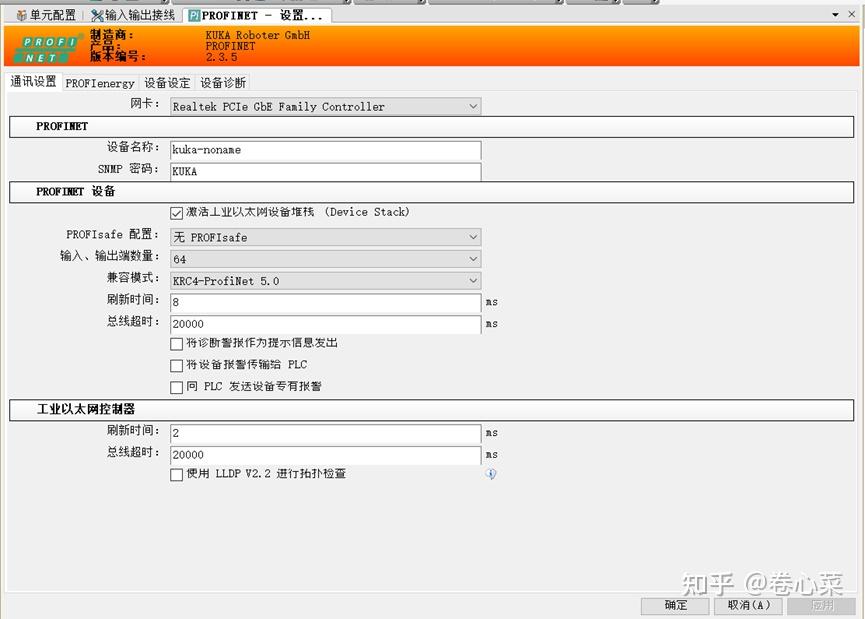 KUKA WorkVisual Profinet/Ethernet通信配置 - 知乎