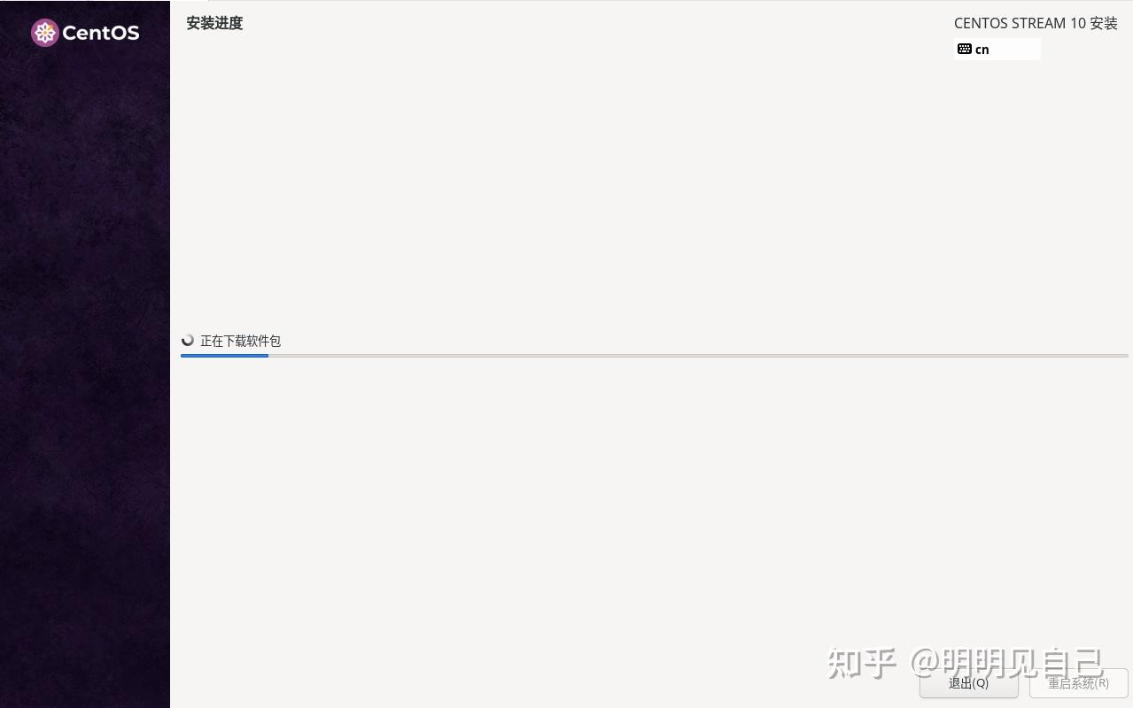 VMware安装CentOS 10 - 知乎
