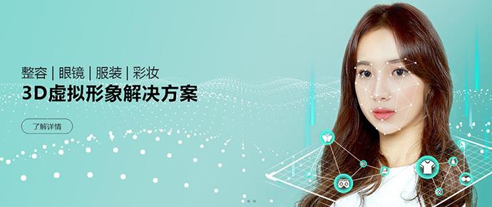 还在玩卡通捏脸？羽迹科技带你玩3d模拟整容 人工智能3d人脸建模 知乎