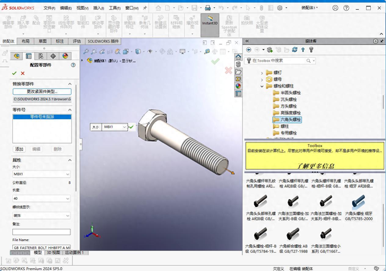 SOLIDWORKS PDM与Toolbox的最佳集成实践 - 知乎