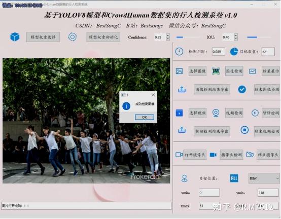 基于YOLOv8模型和CrowdHuman数据集的行人检测系统（PyTorch+Pyside6+YOLOv8模型） - 知乎