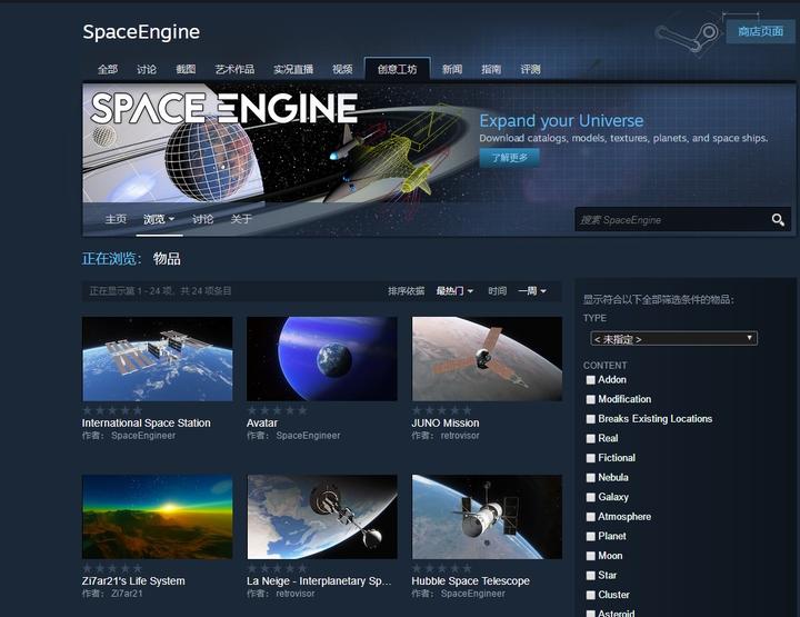 宇宙模拟器Space Engine 0.990加入了Steam工作坊（Workshop） - 知乎